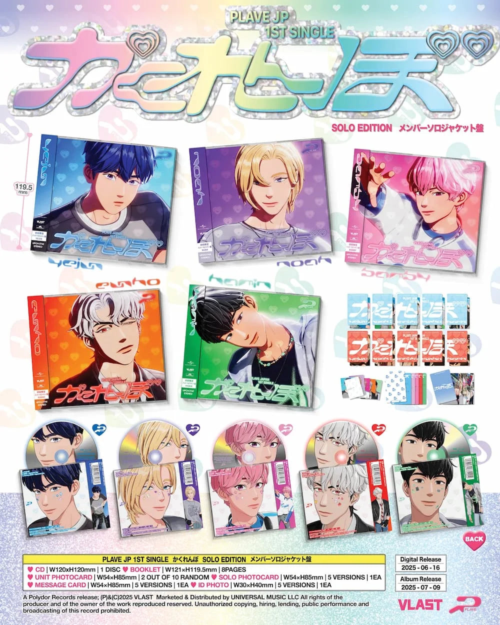 PLAVE - 1ST JAPAN ALBUM かくれんぼ [SOLO JACKET] – KeaPOP